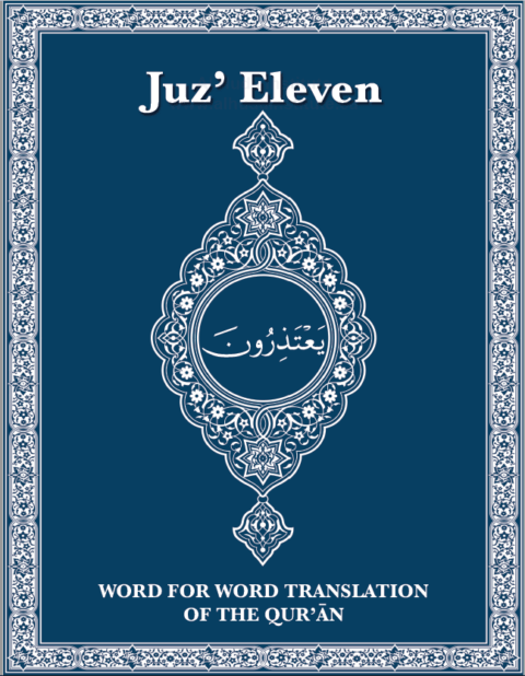 eBook Downloads – Al Huda Institute Canada